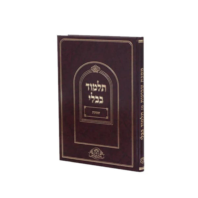 Talmud Bavli Nehardea Talmidim - Shavuos - תלמוד בבלי נהרדעא תלמידים ש ...