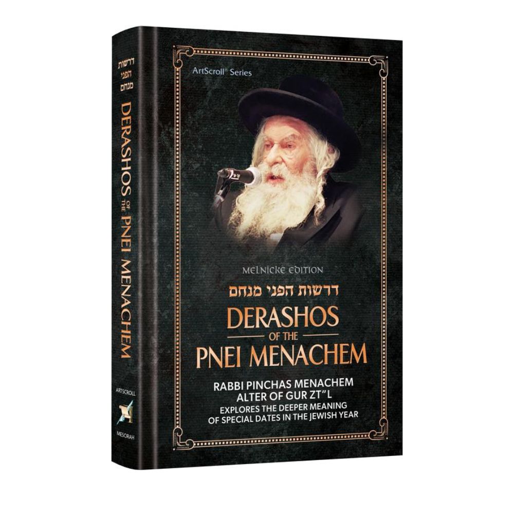 Derashos of The Pnei Menachem — Moznaim.com