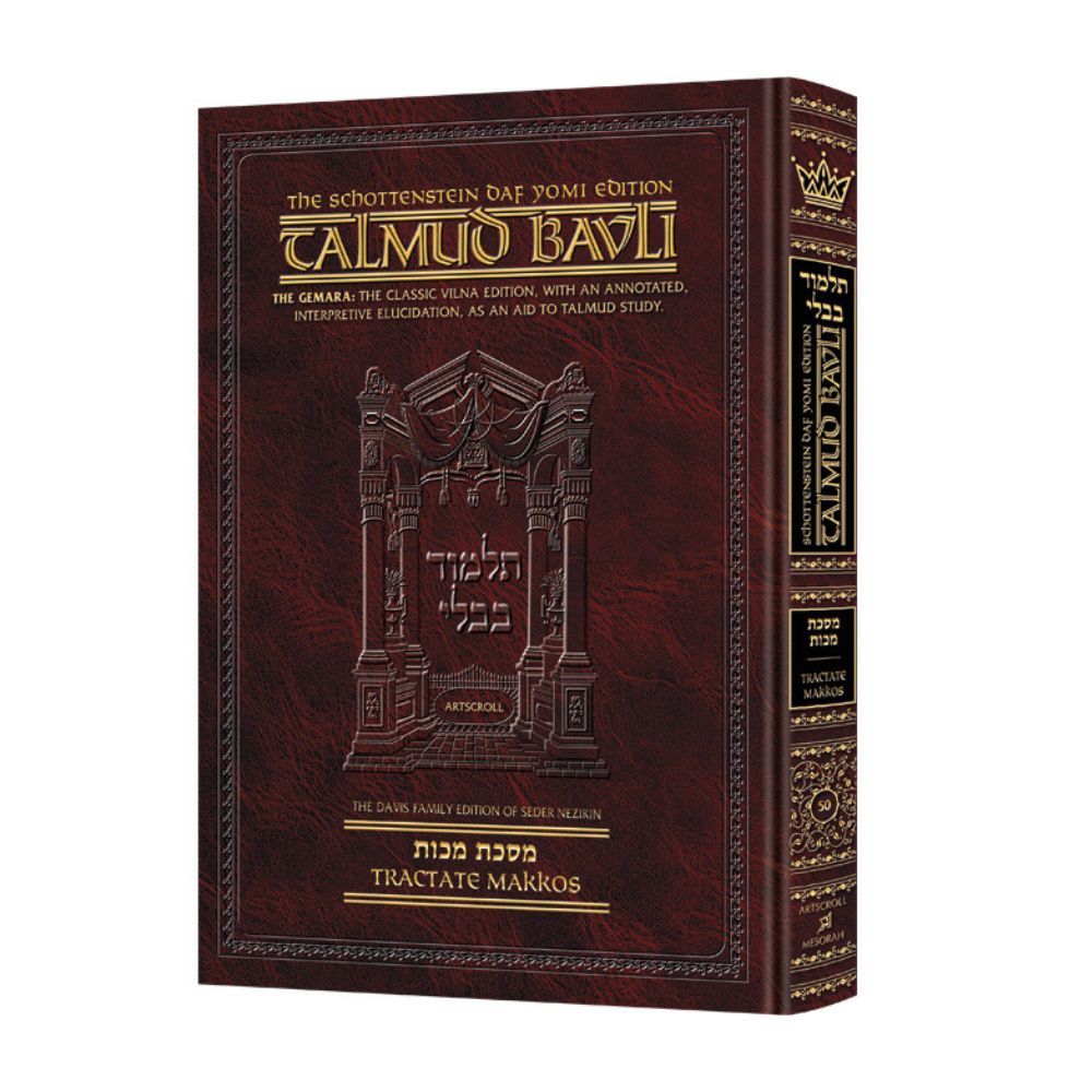 Daf Yomi (Medium) - Talmud Bavli Schottenstein Edition - English - [#5 ...