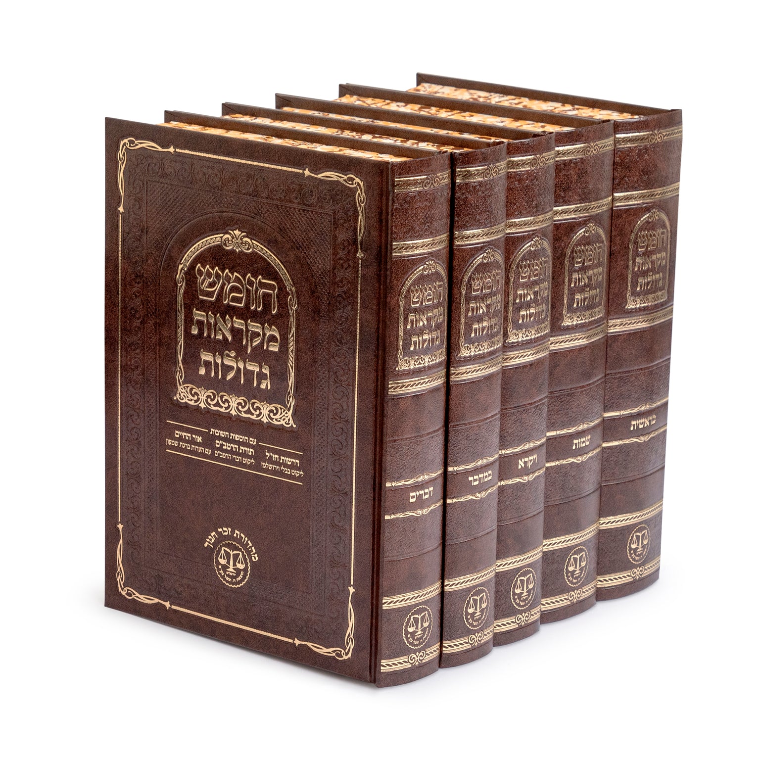 Moznaim.com - Ultimate jewish books and seforim store online