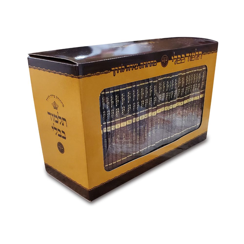 33 Volume Pocket Shas - Talmud Bavli Tzeida La'Derech - תלמוד בבלי ציד ...