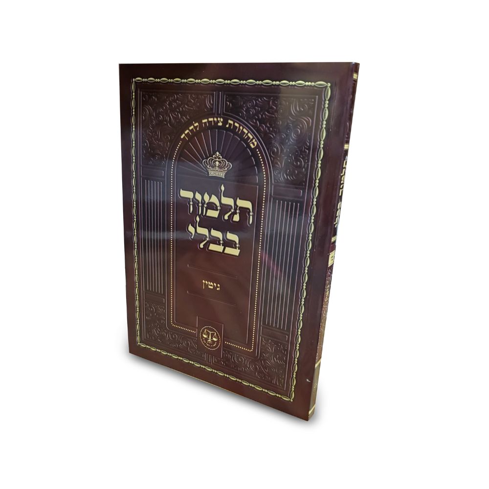 Bava Metziah - Talmud Bavli Tzeida La'Derech - Travel Gemara - תלמוד ב ...