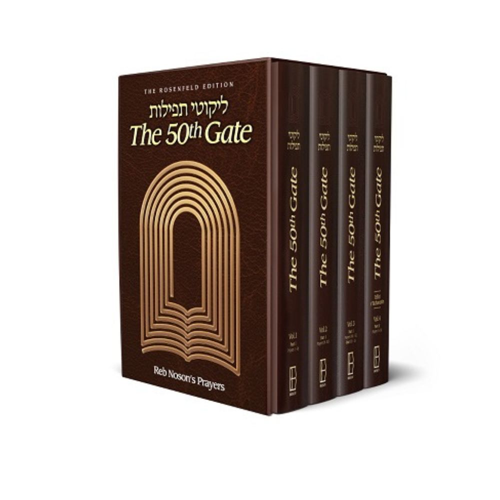 The 50th Gate – Likutey Tefilot – 4 Vol. Set — Moznaim.com
