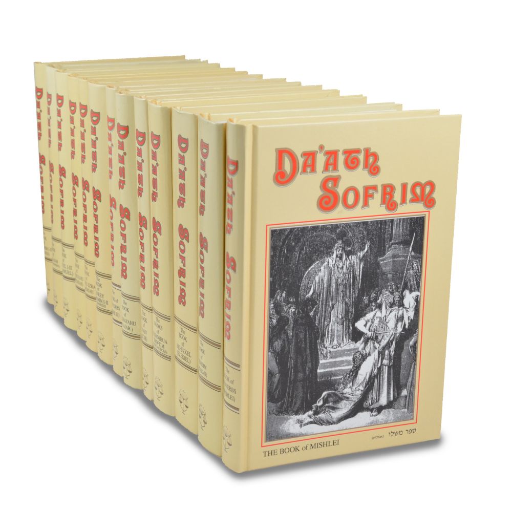 Da'ath Sofrim — Moznaim.com