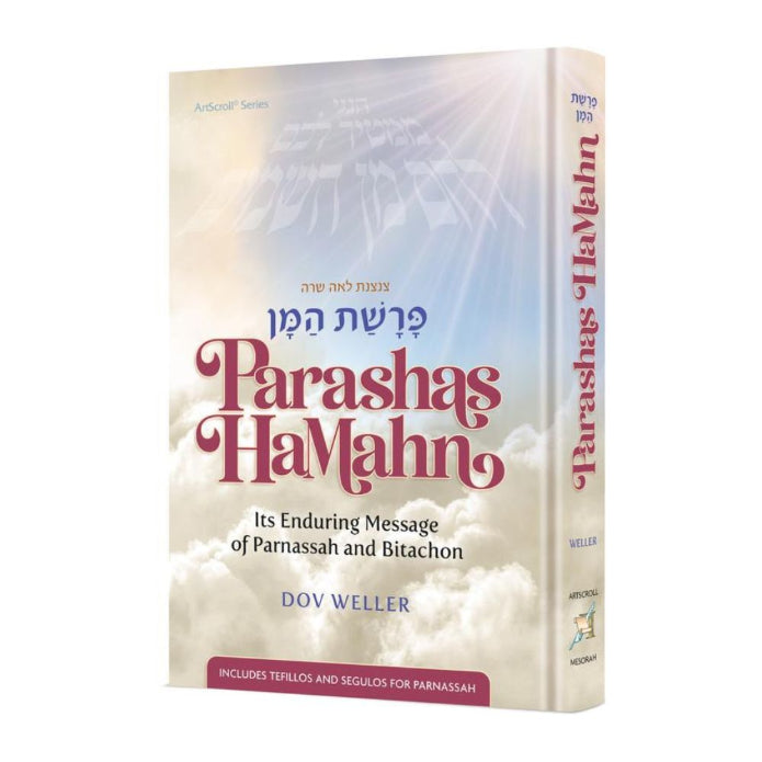 Parashas HaMahn - Pocket Size — Moznaim.com