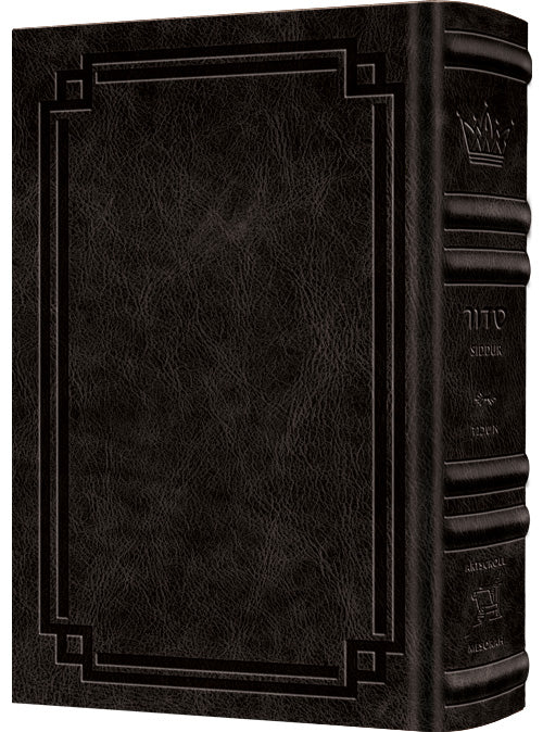 The NEW, Expanded ArtScroll Hebrew/English Siddur - Wasserman Edition ...