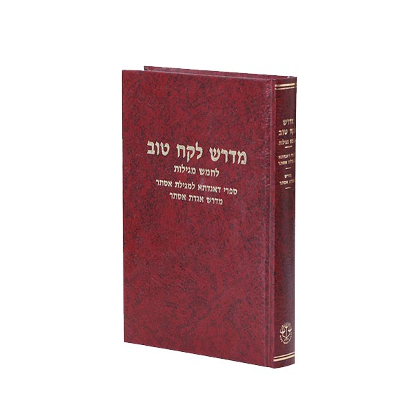Medrash Lekach Tov Al Chamesh Megilos - מדרש לקח טוב על חמש מגילות מהד ...