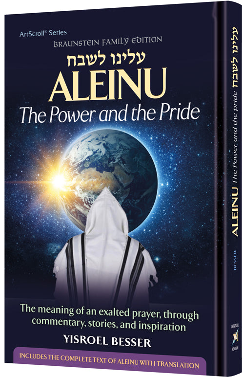 Aleinu: The Power and the Pride — Moznaim.com
