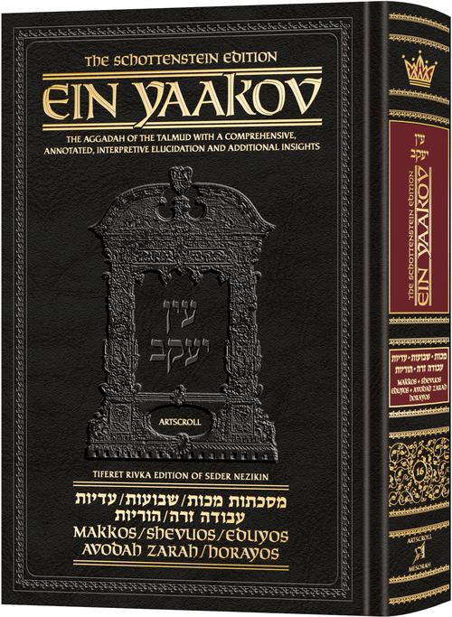 Schottenstein Edition Ein Yaakov: Makkos/Shevuos/Eduyos/Avodah Zarah/H ...