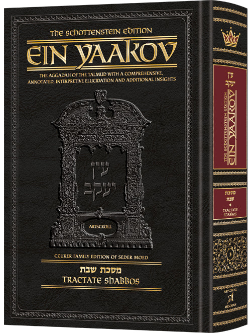 Schottenstein Edition Ein Yaakov: Shabbos — Moznaim.com