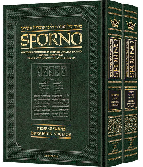 Sforno on Chumash Set (2 volume set) 2 volume set — Moznaim.com