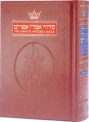 The ArtScroll Complete Siddur Hebrew- English: - Sefard- Softcover- Po ...