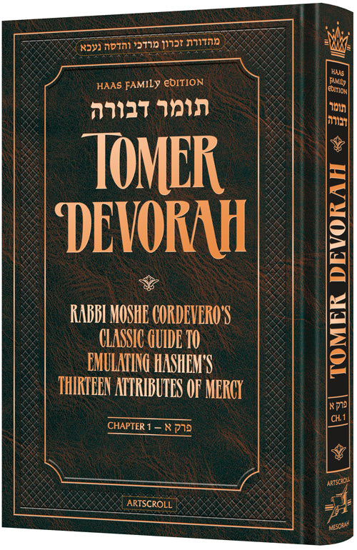 Tomer Devorah – Haas Family Edition — Moznaim.com