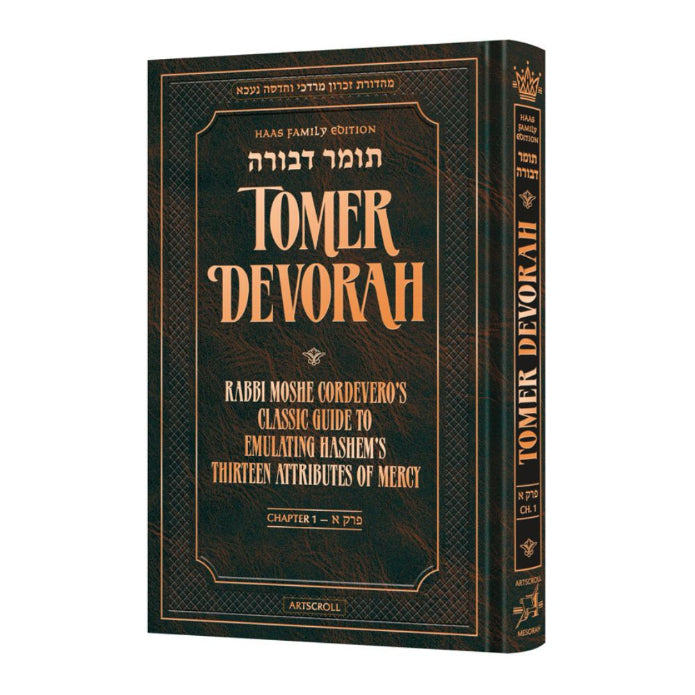 Tomer Devorah – Haas Family Edition — Moznaim.com