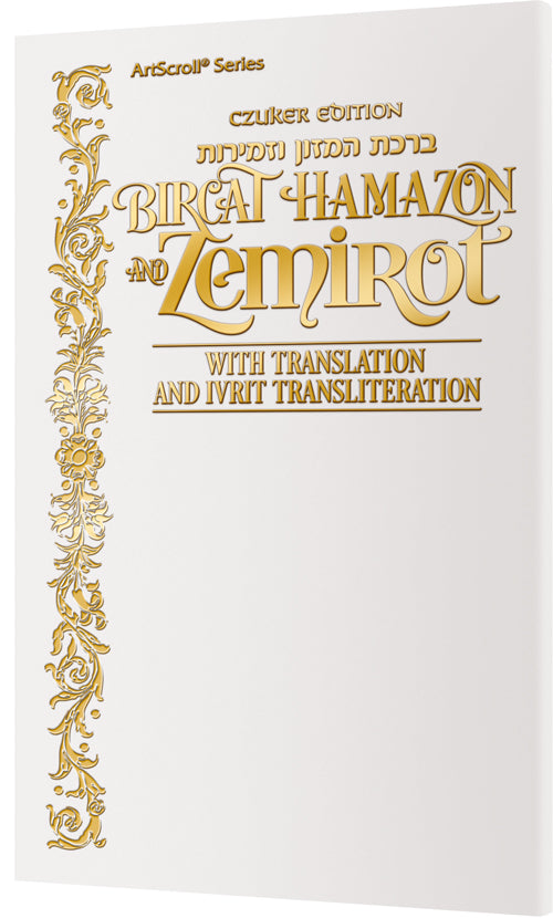 Czuker Edition Bircat Hamazon And Zemirot with Translation and Ivrit T ...