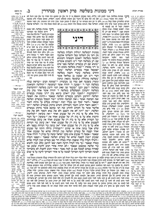 Edmond J. Safra - French Ed Daf Yomi Talmud [#17] - Beitzah (2a-40b) [ – Moznaim.com