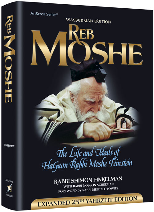 Reb Moshe — Moznaim.com