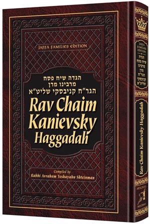 Rav Chaim Kanievsky Haggadah — Moznaim.com