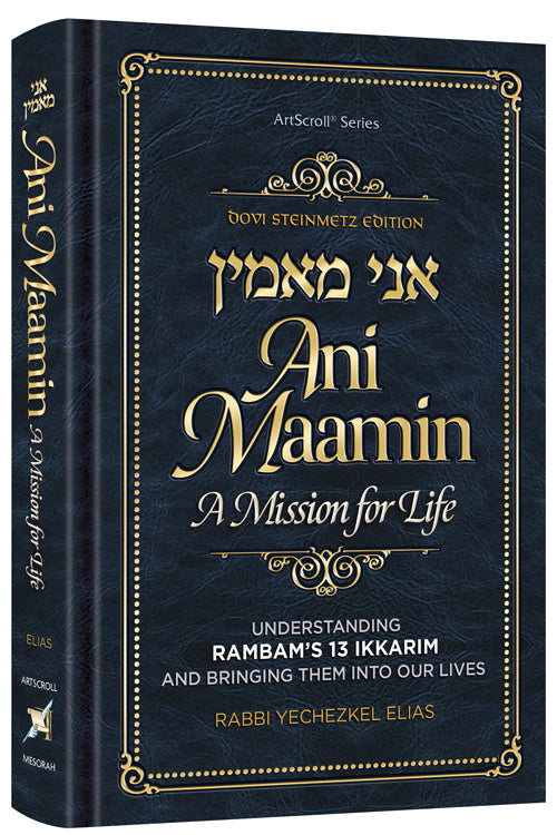 Ani Maamin: A Mission for Life Personal Size — Moznaim.com