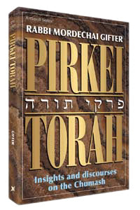 Pirkei Torah — Moznaim.com