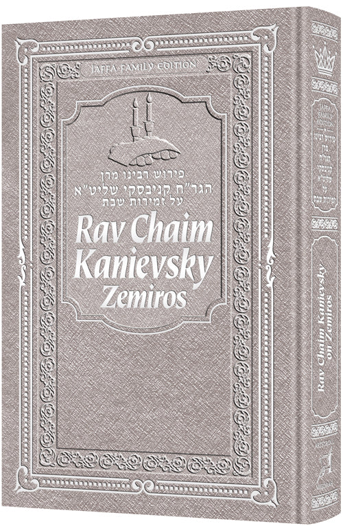 Rav Chaim Kanievsky on Zemiros - Silver Cover - Jaffa Family Edition — Moznaim.com
