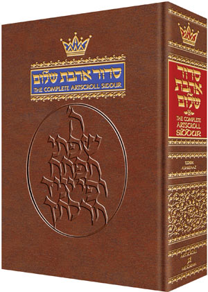 The ArtScroll Complete Siddur Hebrew- English: - Ashkenaz -Softcover ...