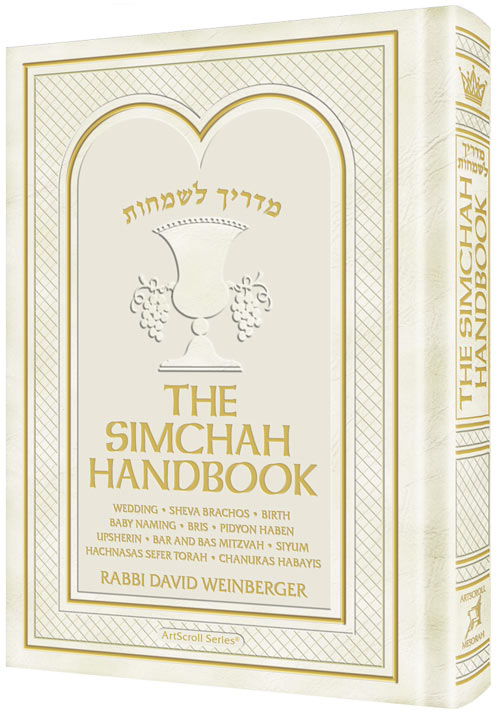 The Simchah Handbook — Moznaim.com
