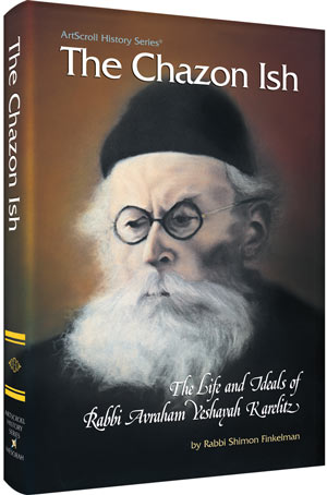 The Chazon Ish — Moznaim.com