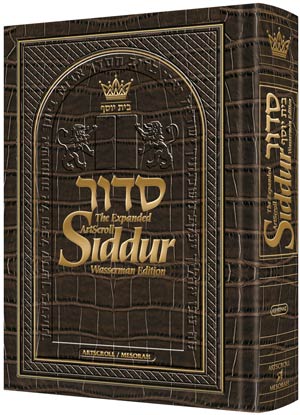 The Artscroll Complete Siddur Wasserman Ed- Hebrew- English: - Ashkena — Moznaim.com